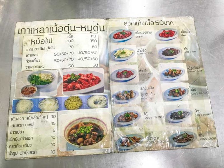 Heng Chun Seng Beef Hotpot: Legendary Street Thai Beef Hotpot & Noodles ...