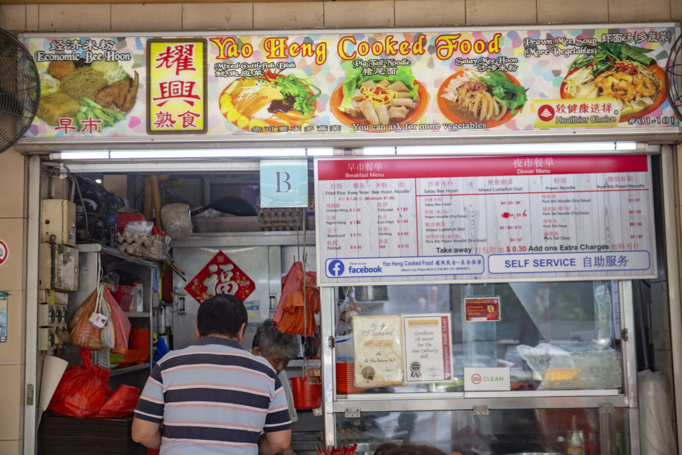 15 stalls at Boon Lay Place Food Village to travel west for