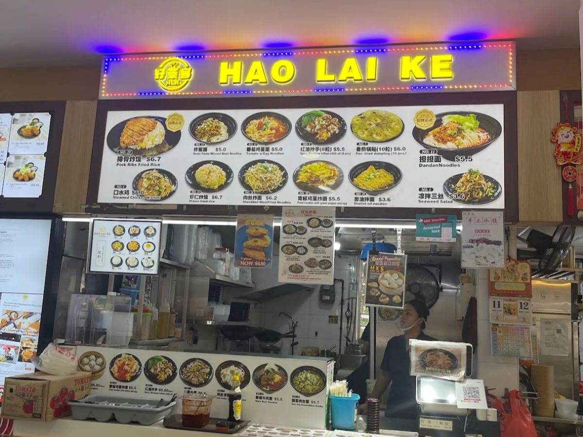 Hao Lai Ke (好来客): La Mian + Egg Fried Rice by ex-Din Tai Feng chef at ...