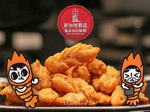 Munch On Crunchy & Addictive Brainless Shrimp Cheek By Star Chew Now ...