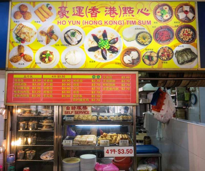 Ho Yun (Hong Kong) Tim Sum: Hearty & Authentic Homemade Cantonese Dim ...