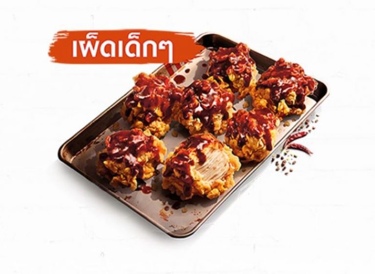 Have A Numbin' Good Time With Incredibly Spicy Mala Chicken From KFC ...