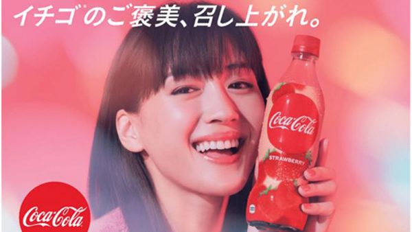 Get A Taste Of The Limited-Edition Strawberry Coca-Cola In Japan From ...