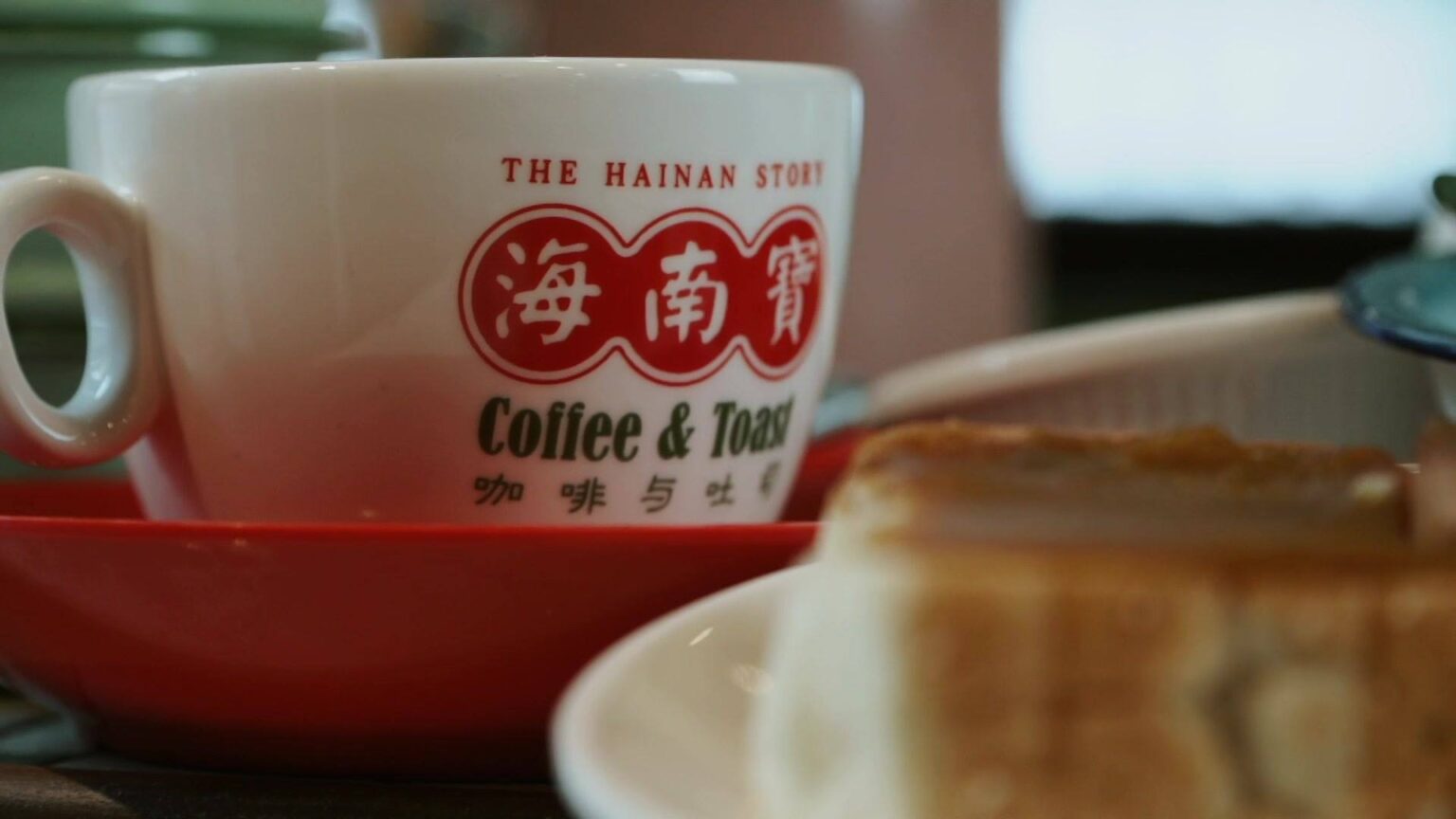 New in town: The Hainan Story, Bukit Panjang — Celebrate all things ...