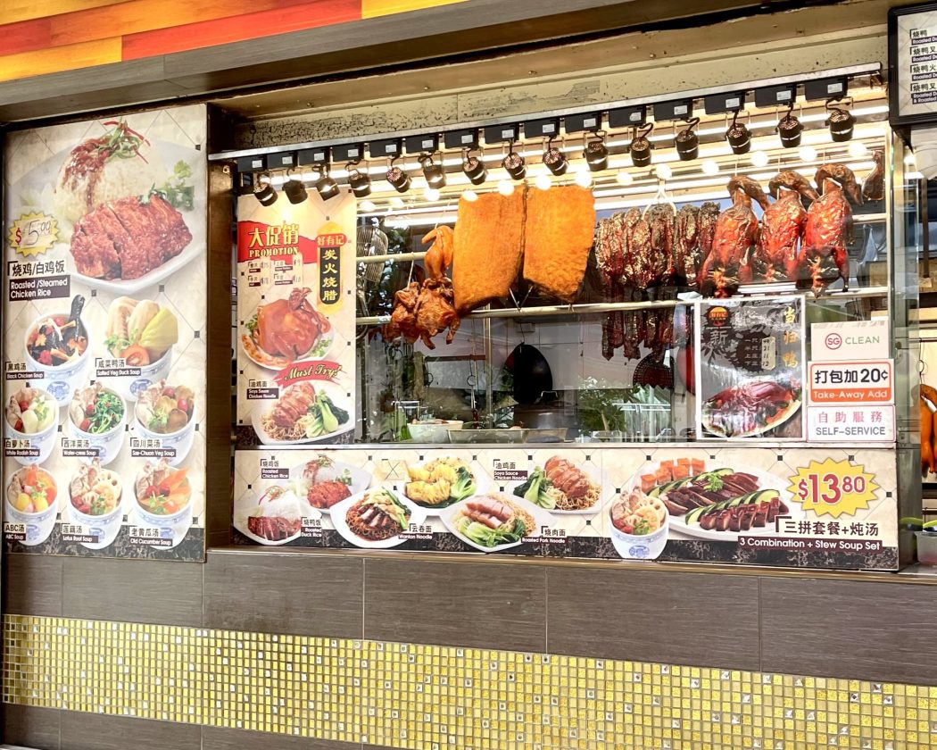 Hao You Ji Charcoal Roasted Delights: I found the best char siew in ...