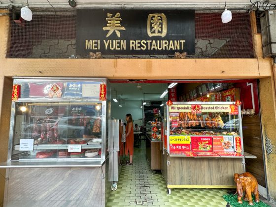 (Shifted) Mei Yuen Restaurant: $5 old-school wanton mee & roast meat ...