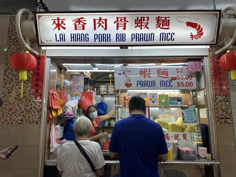 Lai Hiang Pork Rib Prawn Mee: Legit $2.50 prawn mee with long queues at ...