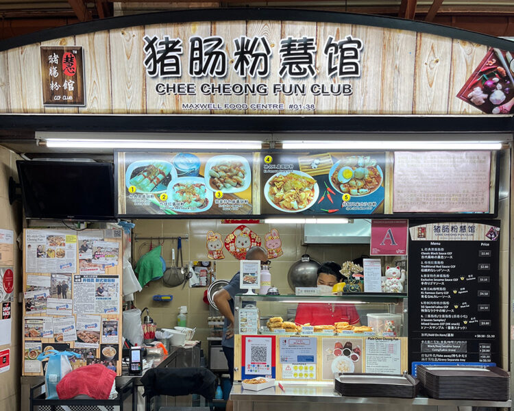 Fan favourite Chee Cheong Fun Club at Maxwell to close permanently on ...
