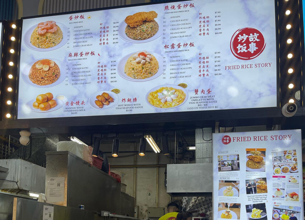 New in town: Fried Rice Story — DTF-style fried rice hawker opens new ...