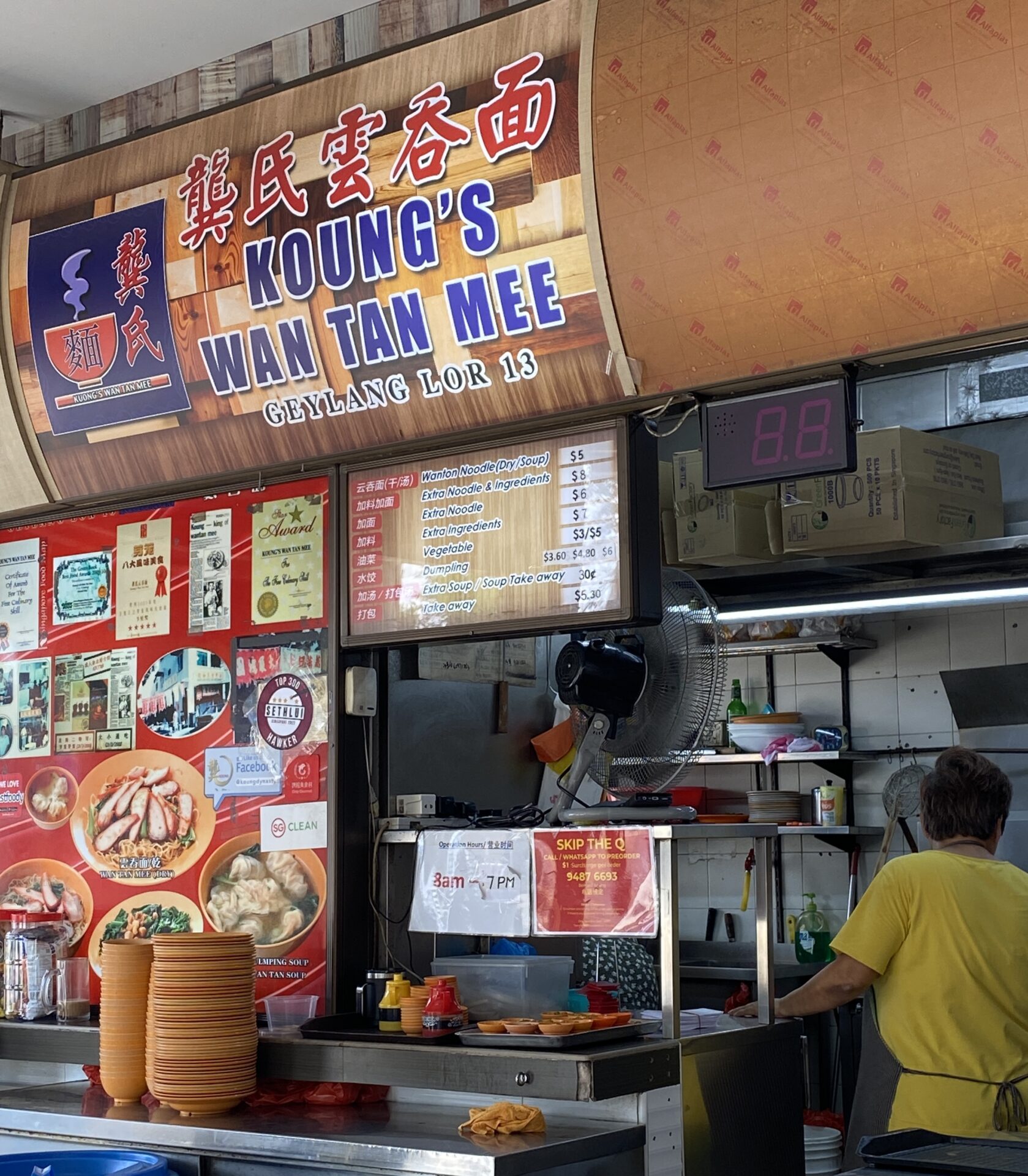 Koung's Wan Tan Mee relocating to Geylang East Coffeehouse soon