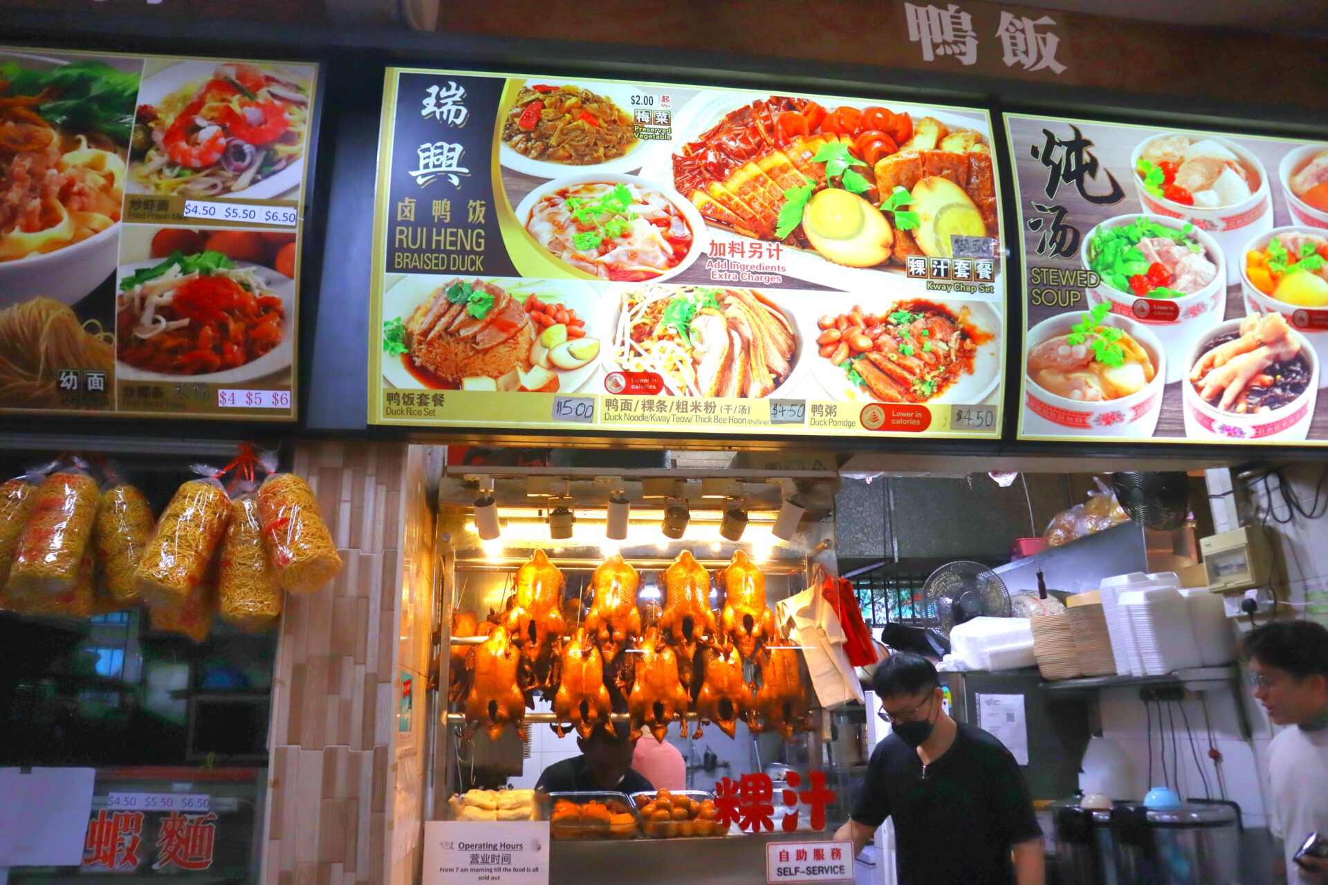 We tried Singapore's best-rated duck rice