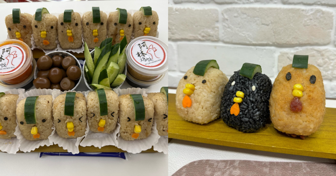 Ah Lim Chicken Rice — 28 Jan last day for chicken rice onigiri stall ...