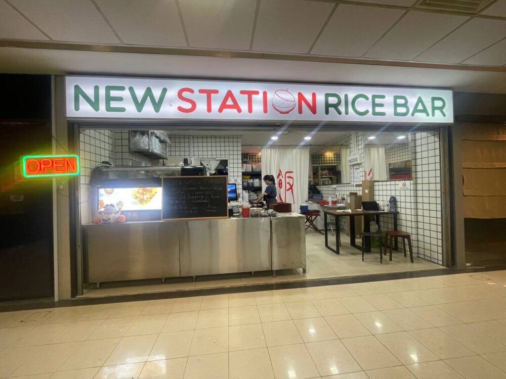 New Station Rice Bar opens in Fortune Centre