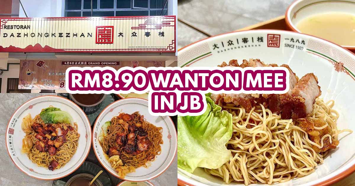 New in town: DZKZ Whole Egg Mee House — RM8.90 wanton mee in JB with 35 ...