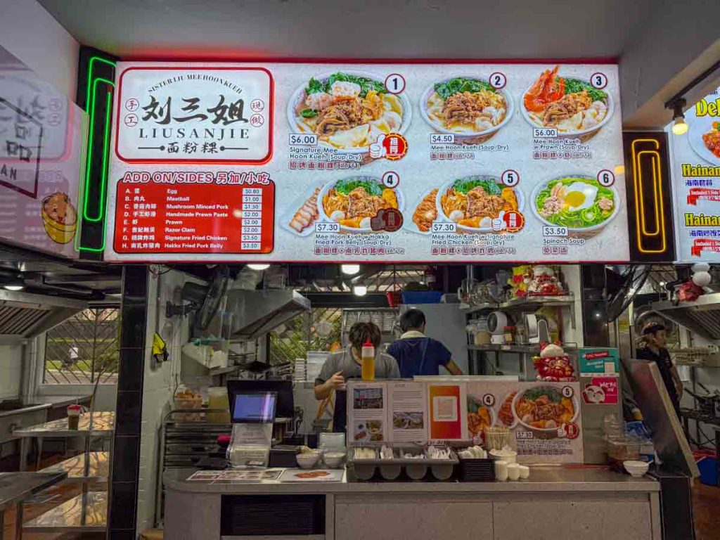 Liu San Jie Mee Hoon Kueh: Incredibly chewy hand-torn mee hoon kueh ...