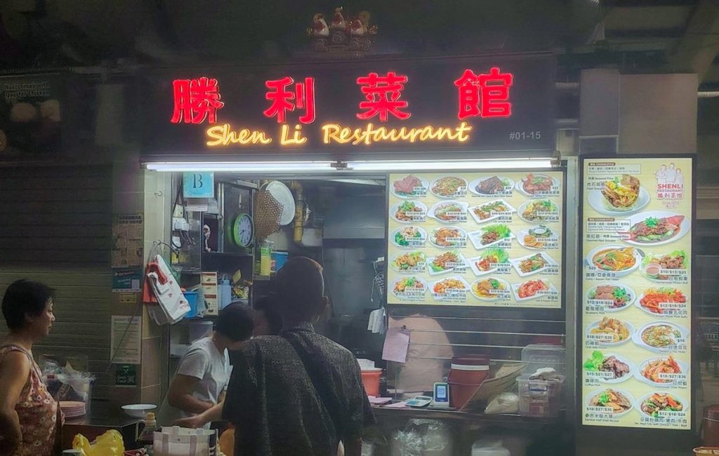 Shen Li Restaurant: Zi char stall with unique recipes like blueberry ...