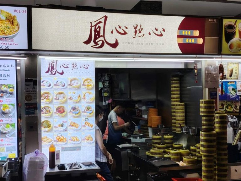 Marine Parade Dim Sum Showdown: Neptune Hong Kong Dim Sum vs Feng Xin ...