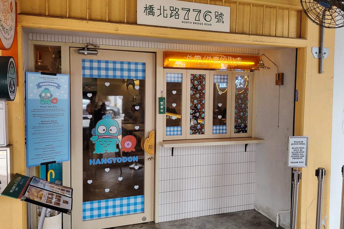 New Wong Fu Fu Hangyodon pop-up has charming limited menu items & free ...